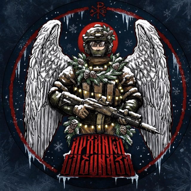 Telegram channel "АРХАНГЕЛ СПЕЦНАЗА" — @rusich_army statistics — TGStat