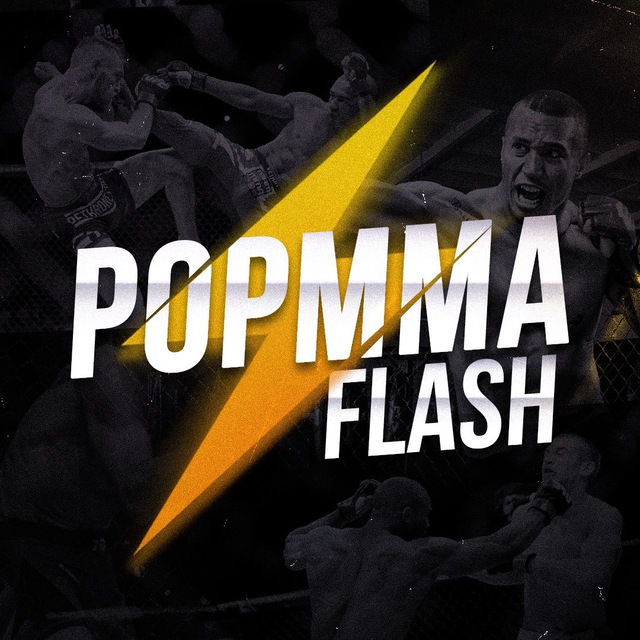 Telegram channel "POPMMA⚡️FLASH" — @popmma_flash — TGStat