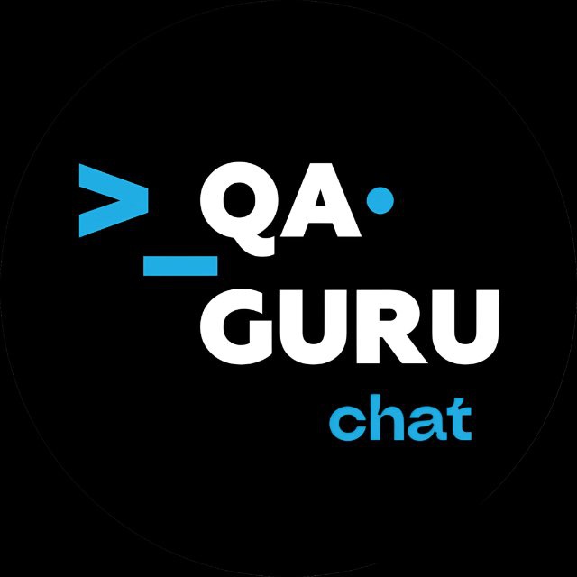 Telegram-чат "QA.GURU | Комьюнити" — @qa_guru_chat