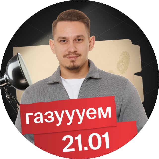 Telegram-канал "Грамотным быть модно | Русский язык ЕГЭ | Александр Долгих | Умскул" — @dolgih ...