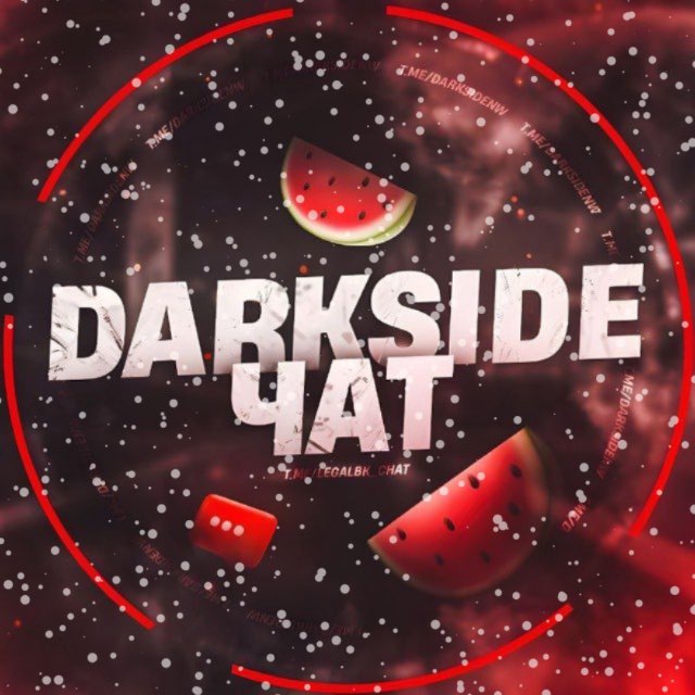 Статистика Telegram-чата "DARKSIDE ЧАТ 🍉" — @REWORLD_CHAT — TGStat