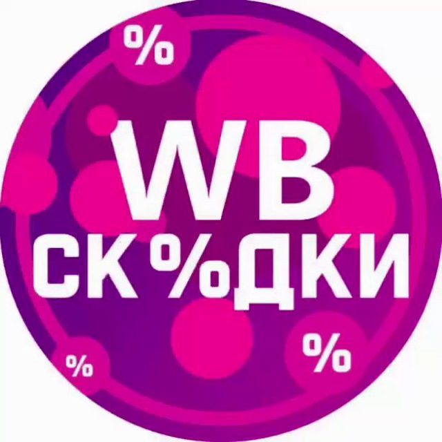 Telegram channel "WB | Для женщин" — @WB_Women — TGStat
