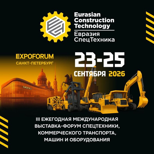 Telegram channel "Eurasian Construction Technology" — @eurasian_contech — TGStat