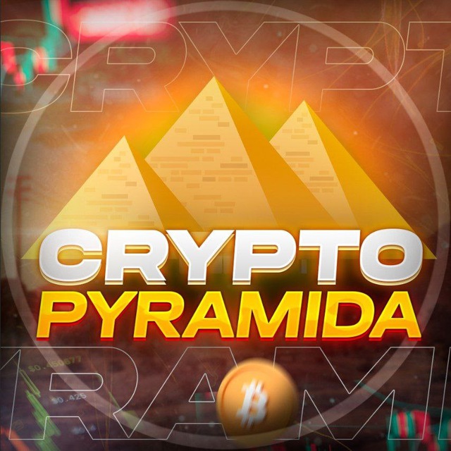 Telegram-канал "Crypto Pyramida" — @CryptaPyramida — TGStat