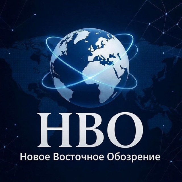 Telegram-канал "New Eastern Outlook RU" — @NewEasternOutlook_RU — TGStat