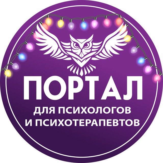 Статистика Telegram-канала "Портал для психологов и психотерапевтов" — @portal_dpo — TGStat