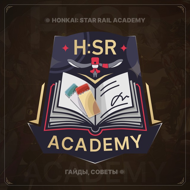 Telegram channel "H:SR Academy | Гайды, советы Honkai: Star Rail ...